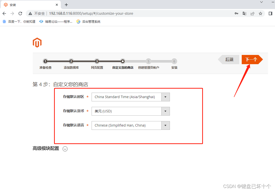 Magento2 超详细安装流程避坑指南 Csdn博客 