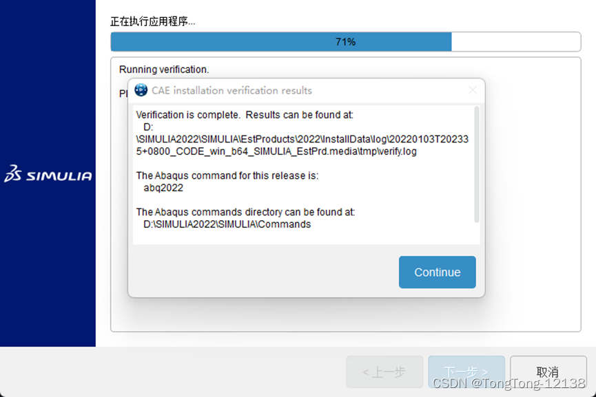 Abaqus2022安装教程-CSDN博客