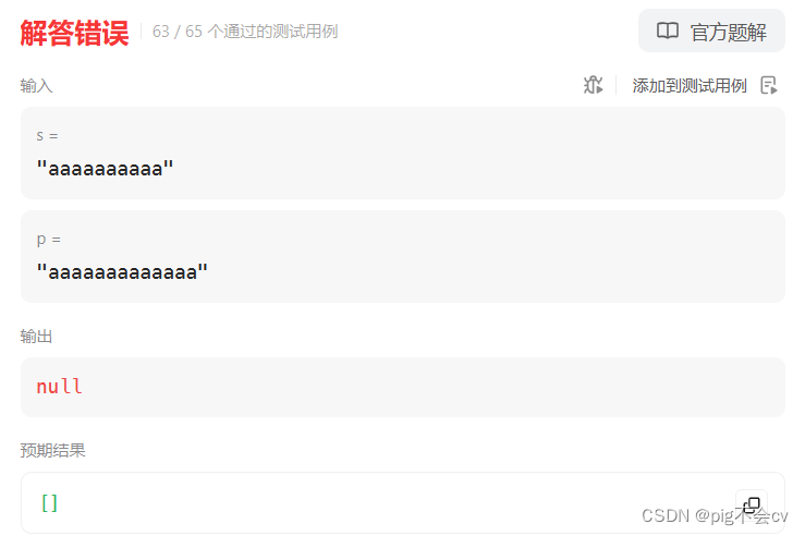 Hot100-滑动窗口-CSDN博客