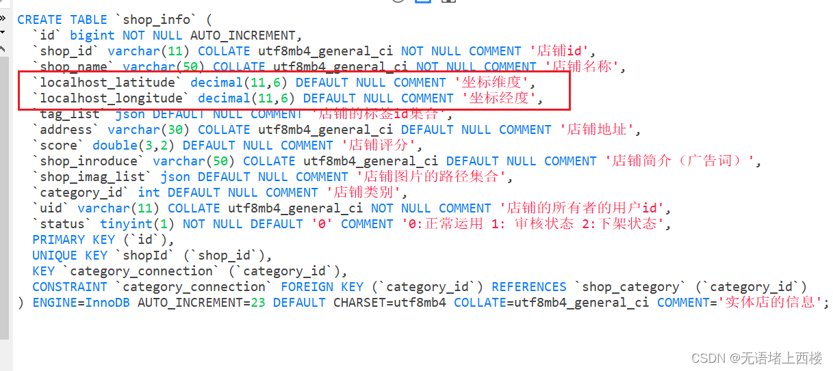Mysql的sql语句获取两点之间的距离mysql 获取距离 Csdn博客 