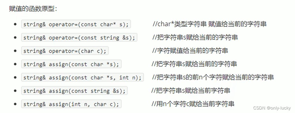 STL - String容器_toml strings-CSDN博客