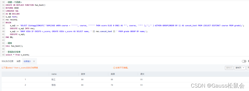 GaussDB数据库SQL系列-行列转换_gaussdb 行转列-CSDN博客
