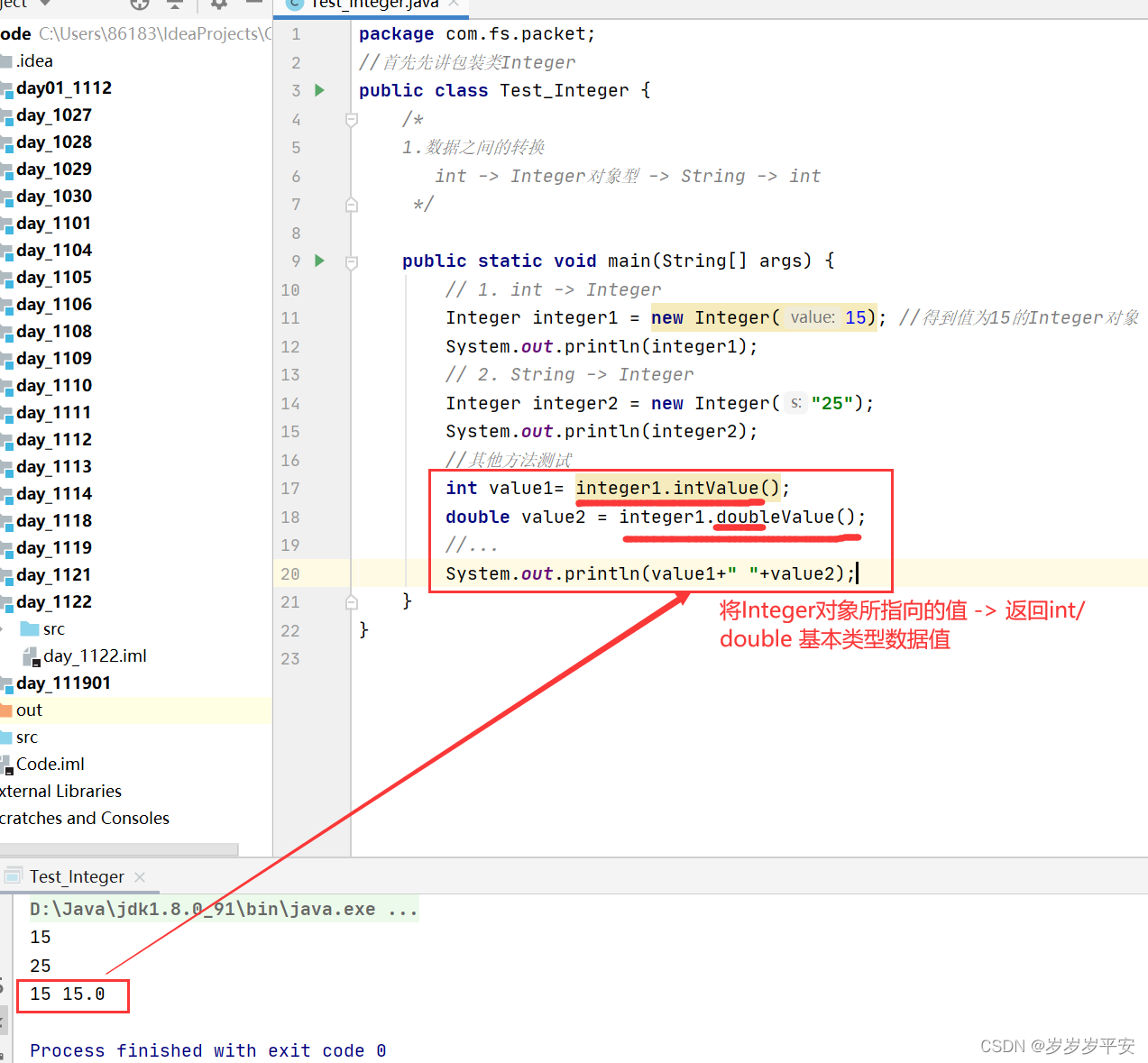Java之API(上)：Integer_integer的api-CSDN博客