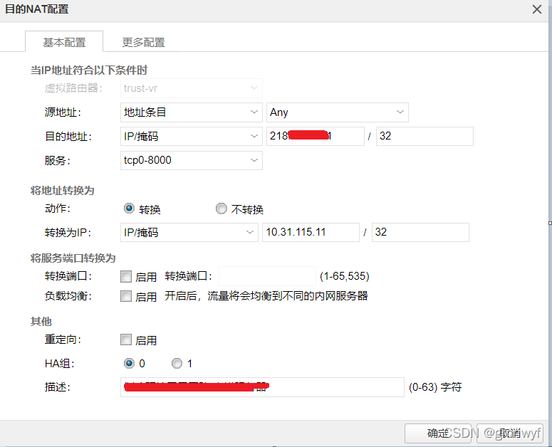1210---Hillstone SG-6000防火墙公网IP及端口映射操作步骤_山石防火墙sg6000配置手册-CSDN博客