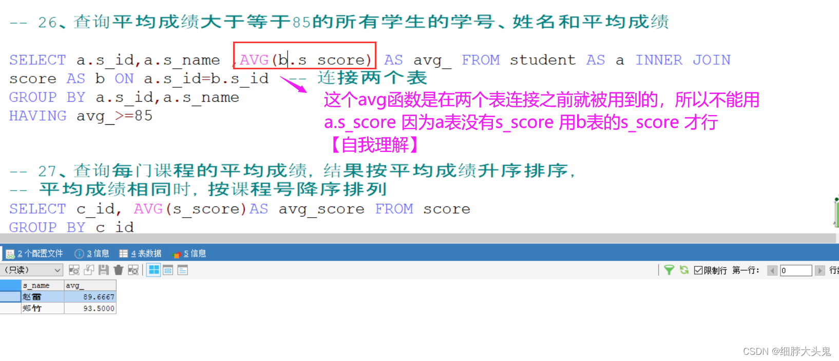 SQL39道代码练习题_sql编程题-CSDN博客