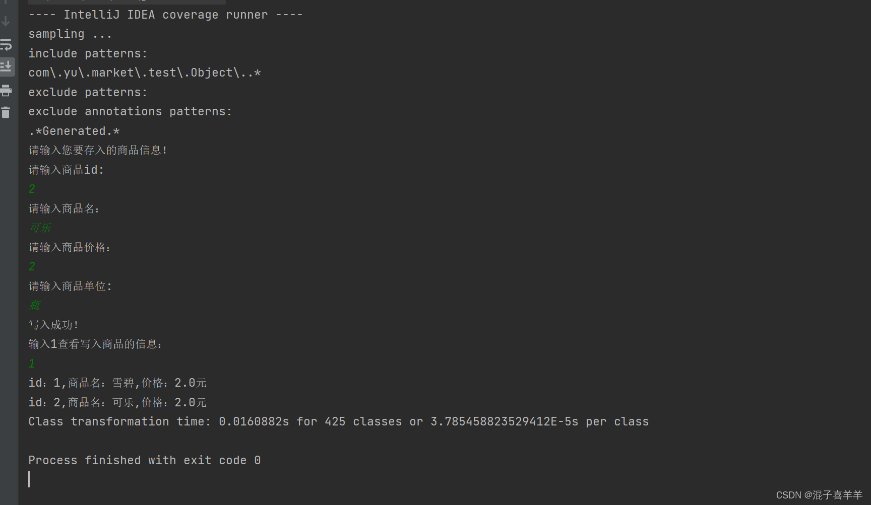 Java中如何对多个对象进行写入和读出操作java Objectinputstream读取多个对象 Csdn博客