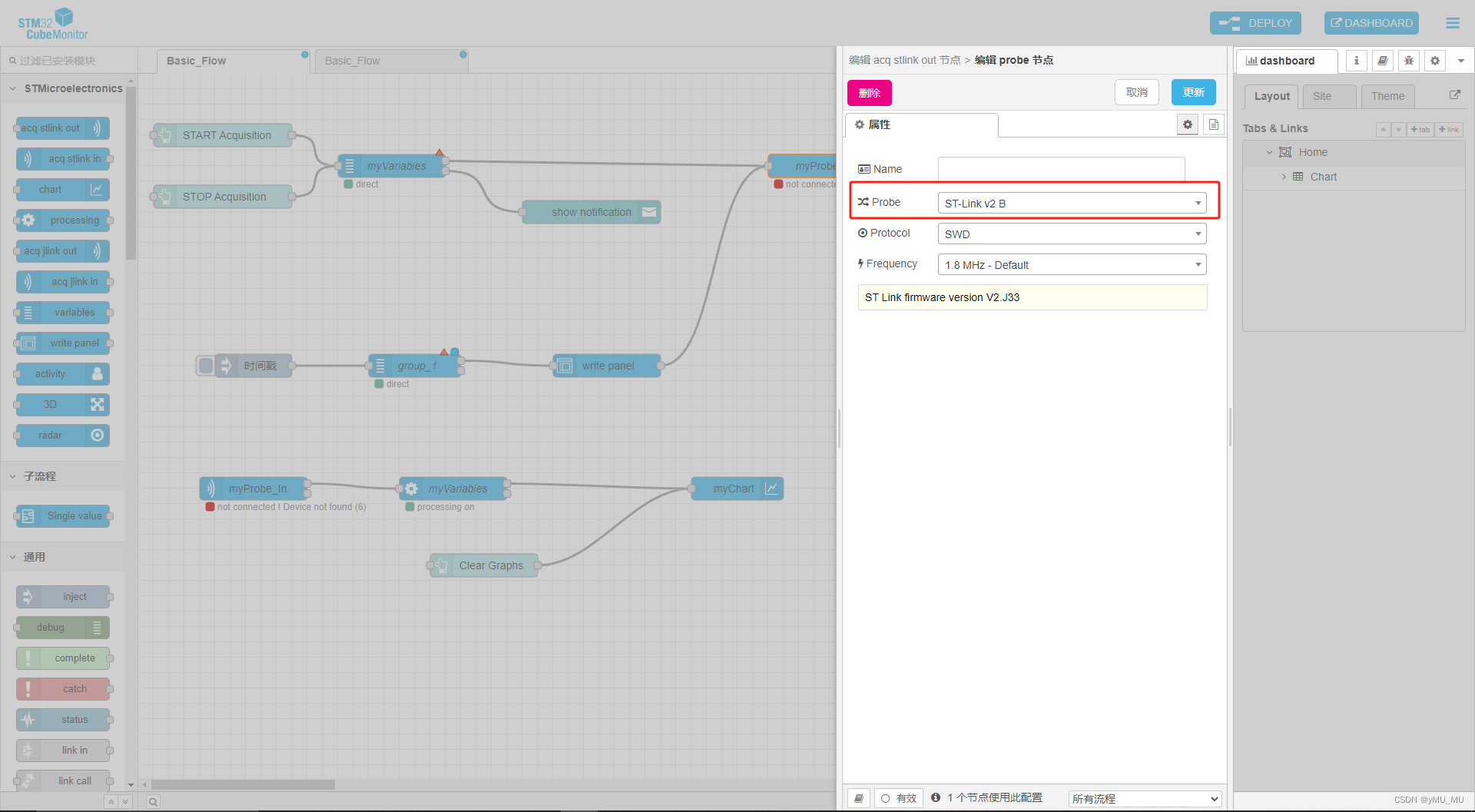 CubeMonitor+STM32配置可视化调试界面_stm32cubemonitor-CSDN博客
