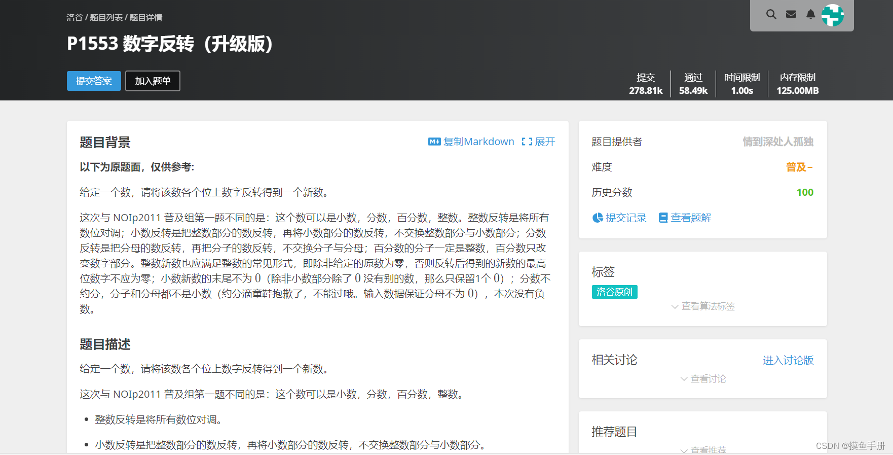 洛谷: P1553 数字反转（升级版）_1553洛谷-CSDN博客