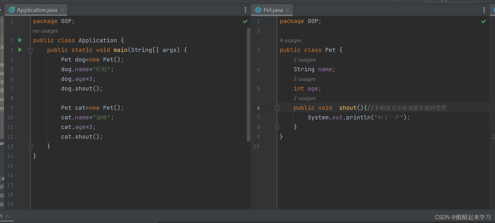 Day05 Java值传递和引用传递，构造器，创建对象的内存分析（附上练习代码）_java中使用构造函数传递字符串参数的代码是什么-CSDN博客