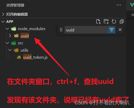 vue项目利用uuid生成唯一随机字符串判定临时游客_游客uuid-CSDN博客