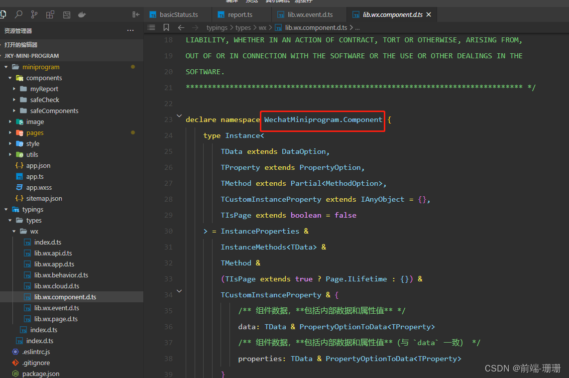 小程序用ts时点击事件e的类型_wechatminiprogram.baseevent-CSDN博客