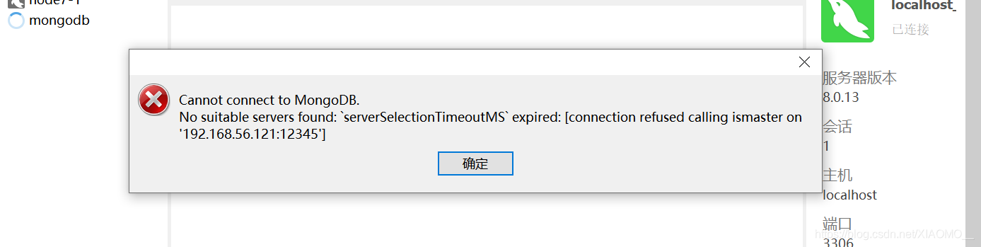 mongodb报错：Exception in thread “main“ com.mongodb.MongoTimeoutException: Timed out after 30000 ms ...
