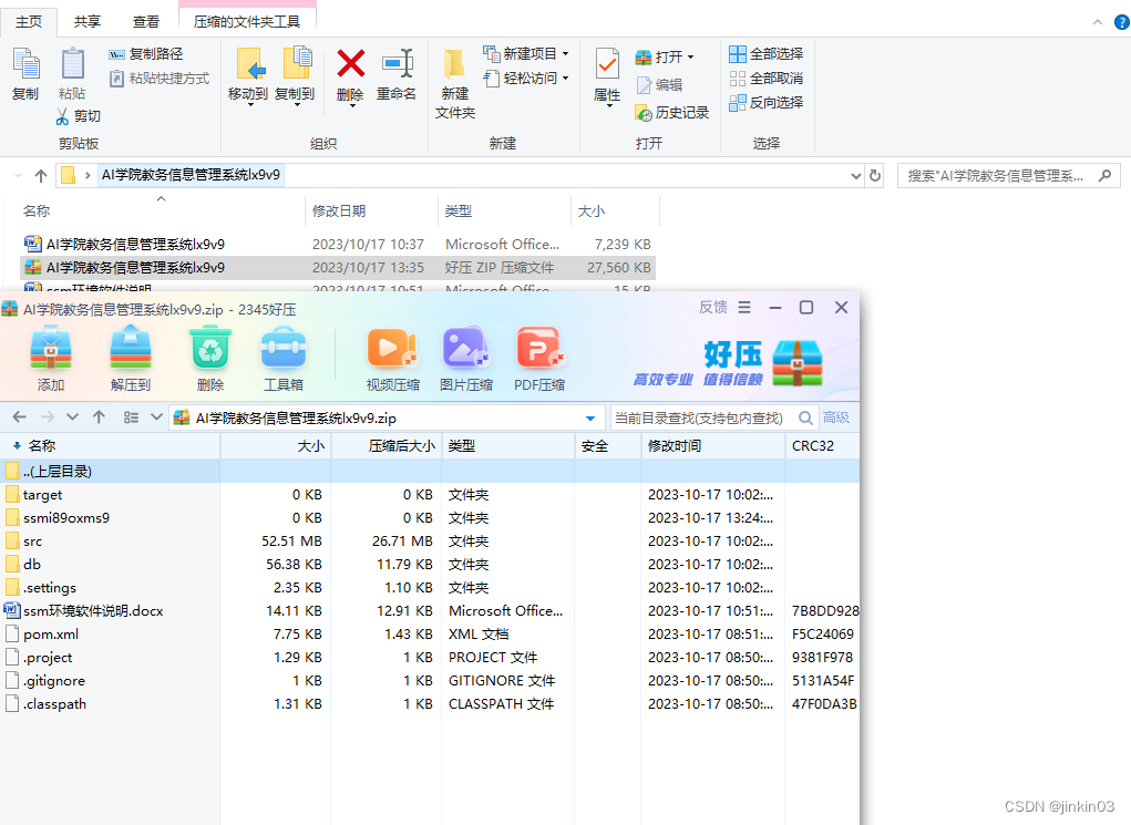 Javaphpnodejspythonai学院教务信息管理系统【2024年毕设】 Csdn博客