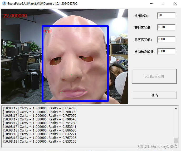 SeetaFace6人脸活体检测C++代码实现Demo-CSDN博客