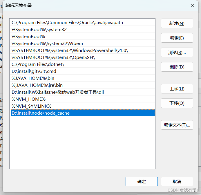 使用nvm安装node成功后安装vue Cli也成功。但是不能使用vue V命令。vuecli安装成功后vue V不成功 Csdn博客 5330