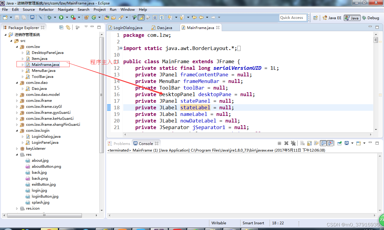 基于JavaSwing开发企业进销存管理系统 中药材进销存管理+论文 毕业设计源码_javaee基于中医药进销存管理系统实现入库管理功能模块-CSDN博客