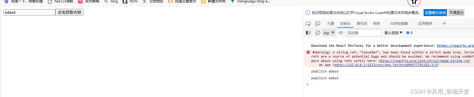 React的refs和表单组件总结_react 表单-CSDN博客