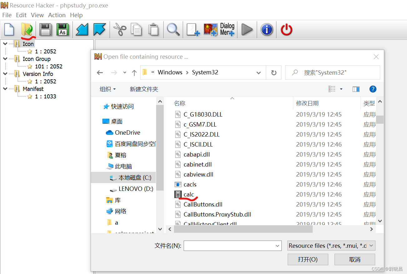 chapter1 静态分析技术-09资源节查看 resource hacker_resource hacker 控制位置-CSDN博客