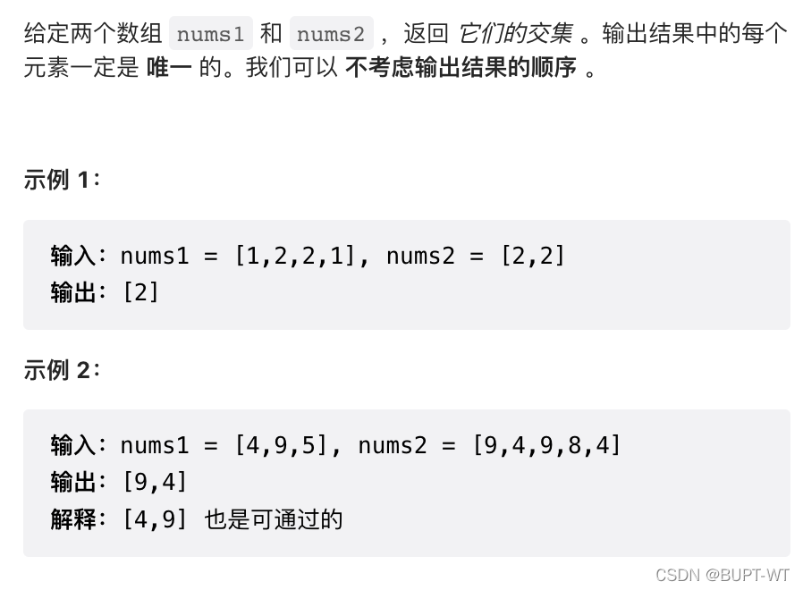 128. Leetcode 349. 两个数组的交集 (哈希表)-CSDN博客