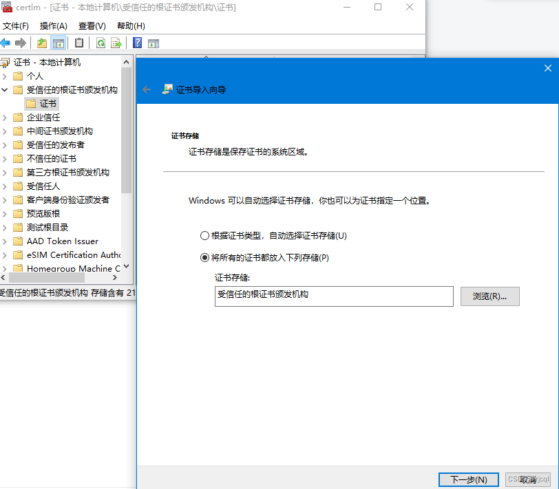 创建 SSL证书并应用于WebSocket_websocket ssl-CSDN博客