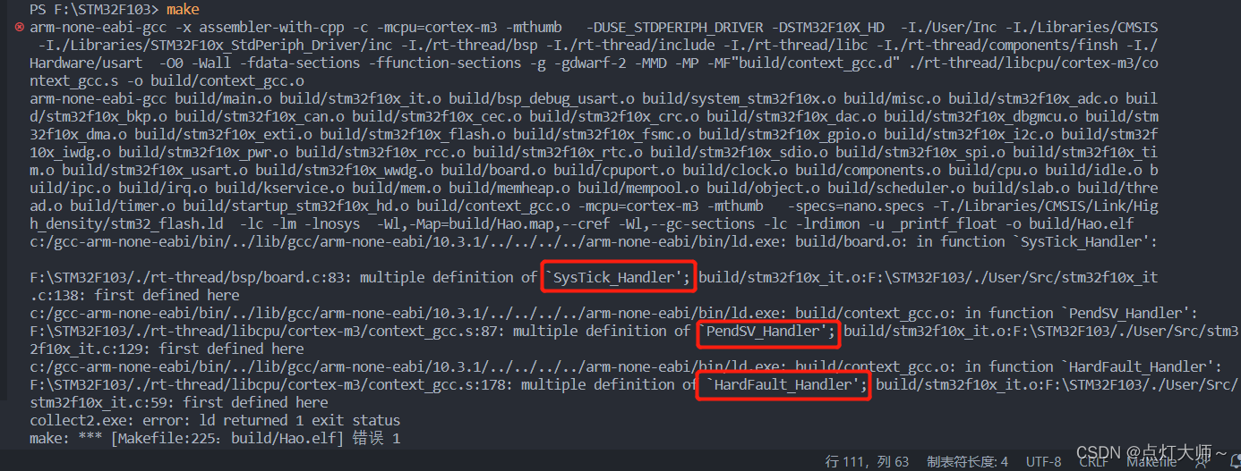 【基于gcc】手把手教你移植RT-Thread到STM32_gcc工具移植rtthread-CSDN博客
