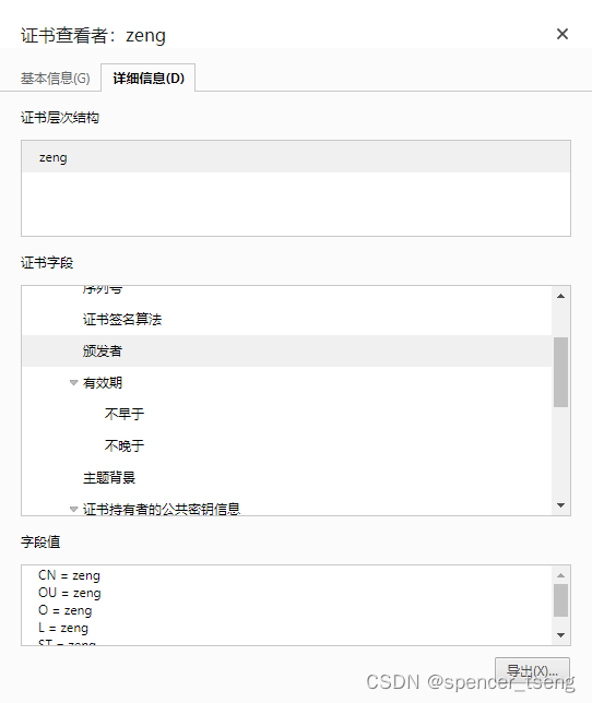 java keytool.exe ssl-CSDN博客