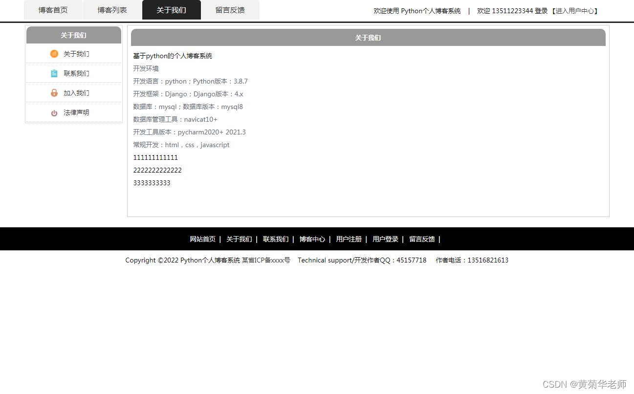 如何做一个基于python个人博客系统毕业设计毕设作品django框架django个人博客毕业设计类图 Csdn博客