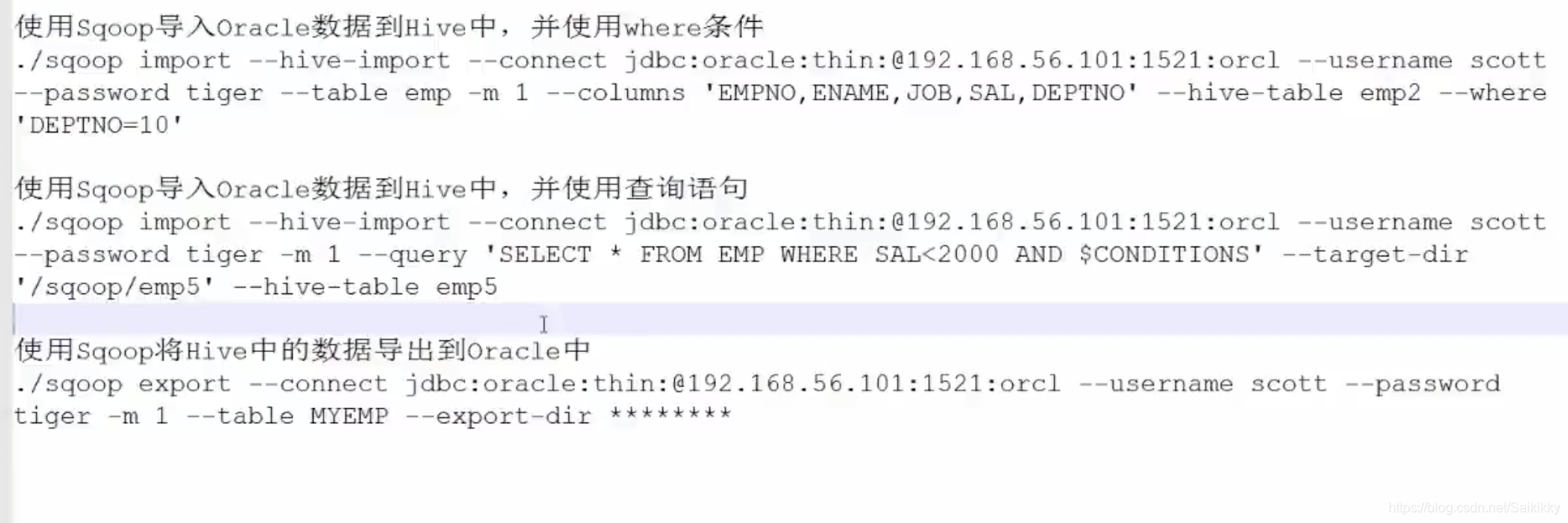 Hive操作_load data inpath 数据中有逗号-CSDN博客