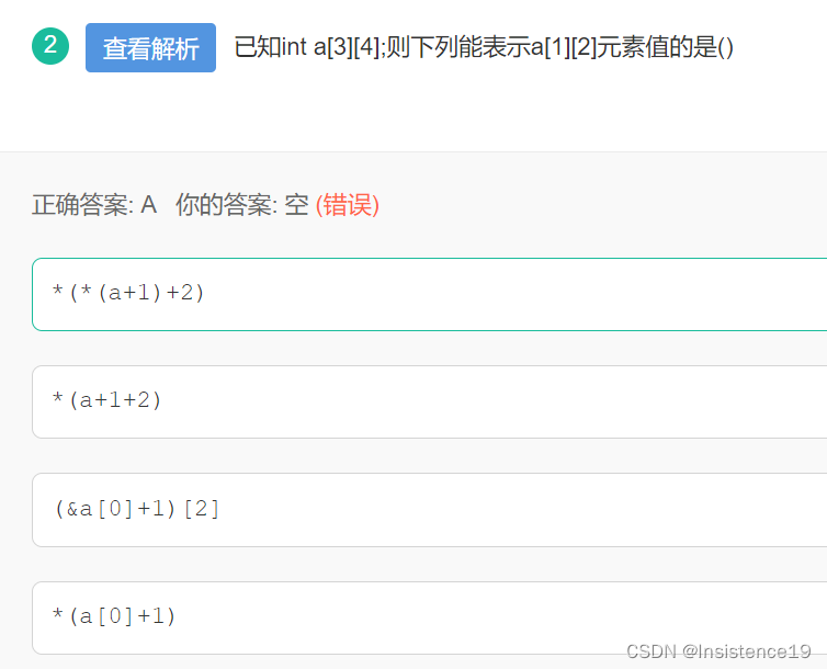 二位数组的动态开辟_*(arr+i)+j-CSDN博客