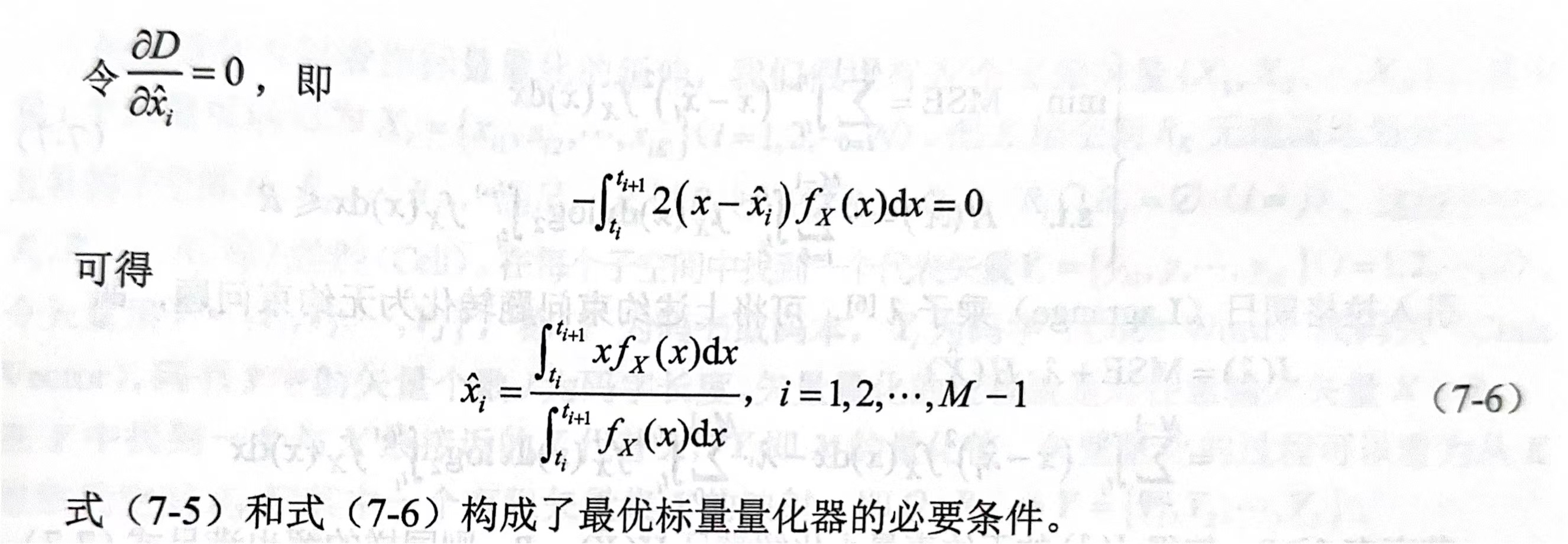 【视频编码\VVC】量化基础知识_vvc 量化-CSDN博客