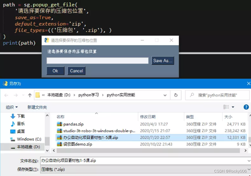 用python库pysimplegui制作自动化办公小软件!pysimplegui安装 Csdn博客