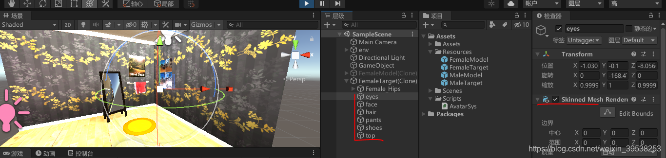 Unity换装系统（SkinnedMeshRenderer）-CSDN博客