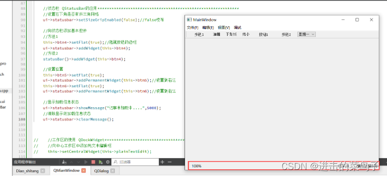 QToolBar、QStatusBar和QDockWidget的使用-CSDN博客