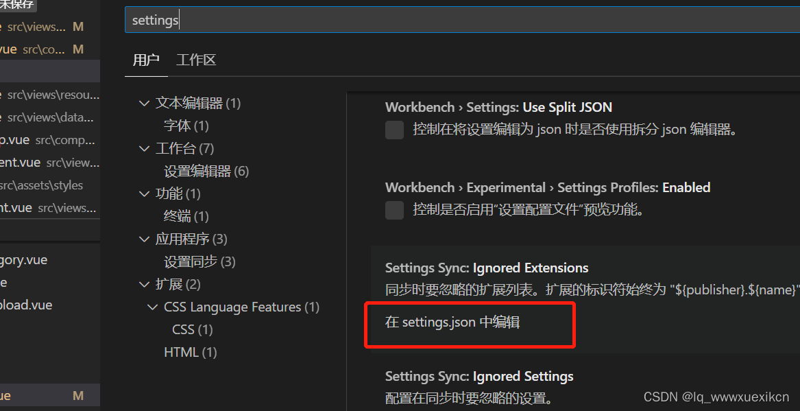 VSCode配置：统一格式化Vue、CSS、TS并遵循ESLint规范-CSDN博客