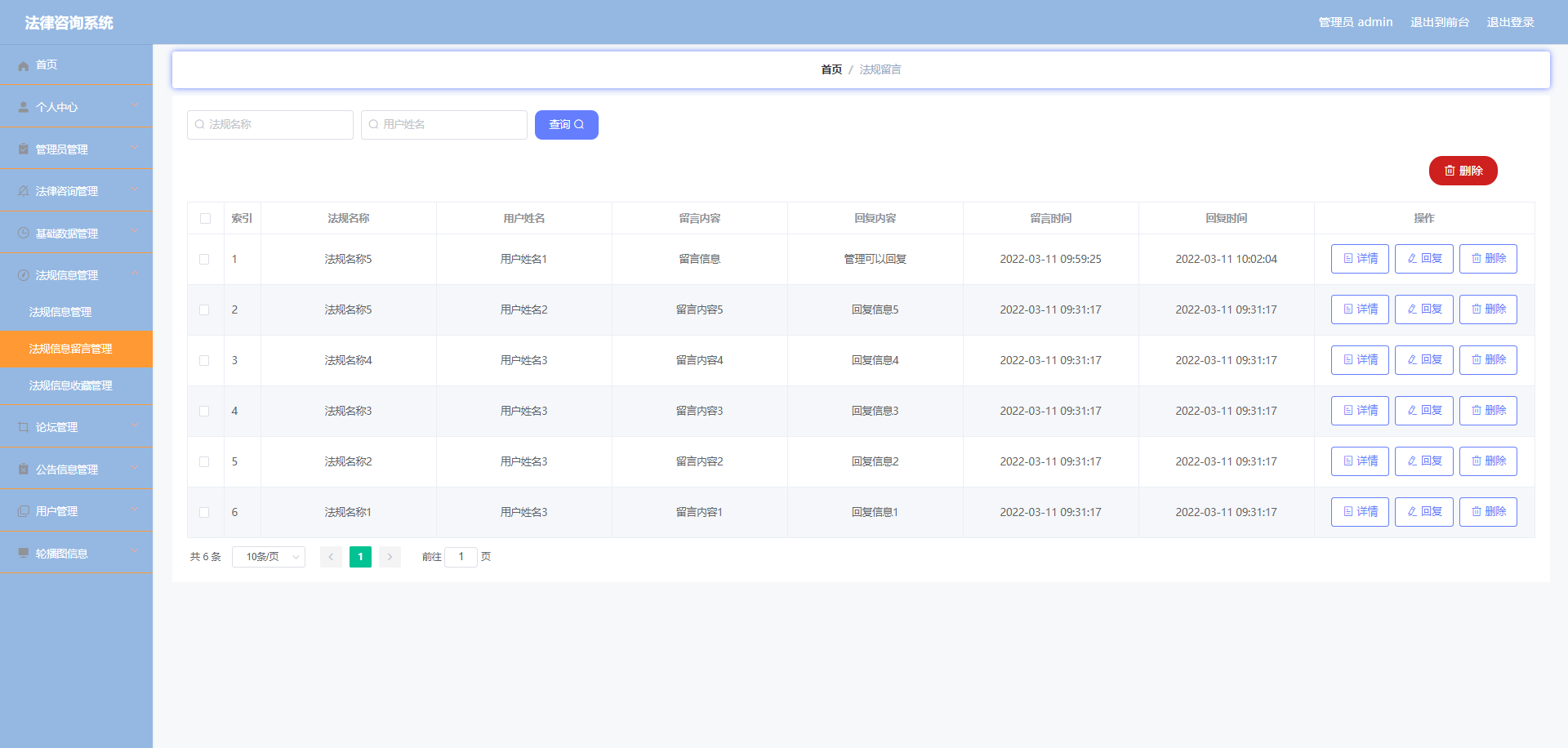 基于java法律咨询系统设计实现源码lw部署文档讲解等java法律服务咨询系统 Csdn博客