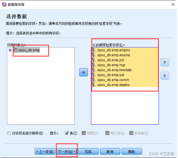 SPSS连接mysql数据库详细操作教程_spss 数据库连接-CSDN博客