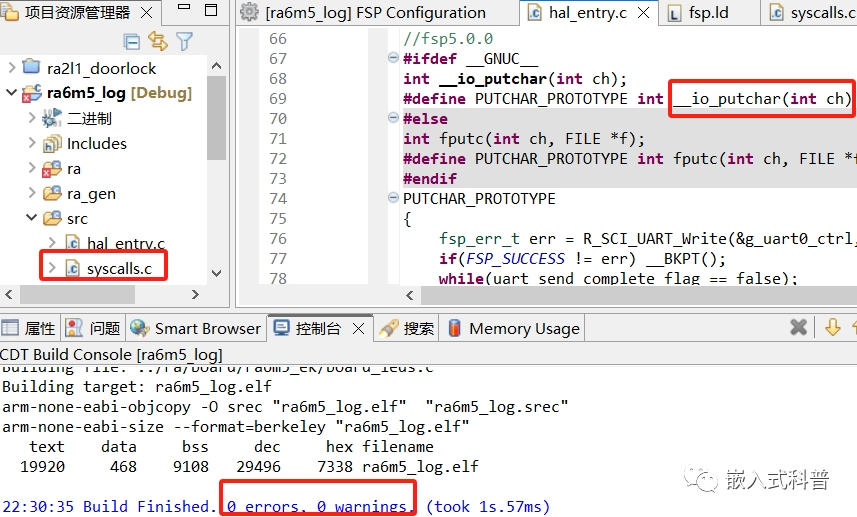 三、e2studio VS STM32CubeIDE之瑞萨RA FSP5.0.0裸机printf重定向_e2使用printf-CSDN博客