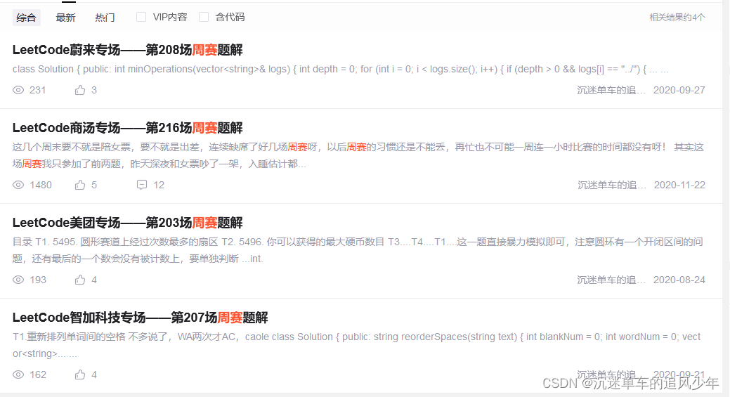LeetCode地平线专场——第308场周赛题解_leetcode第 380 场周赛题目-CSDN博客