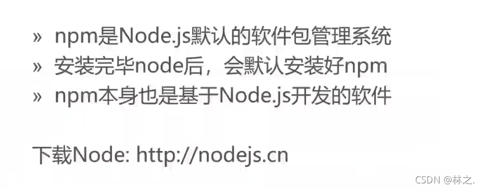 认识学习NPM笔记（持续更新中）_npm init test command-CSDN博客