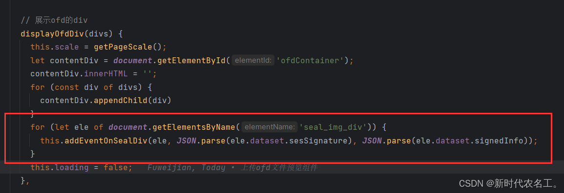 基于Vue2的ofd文件预览_vue ofd预览-CSDN博客