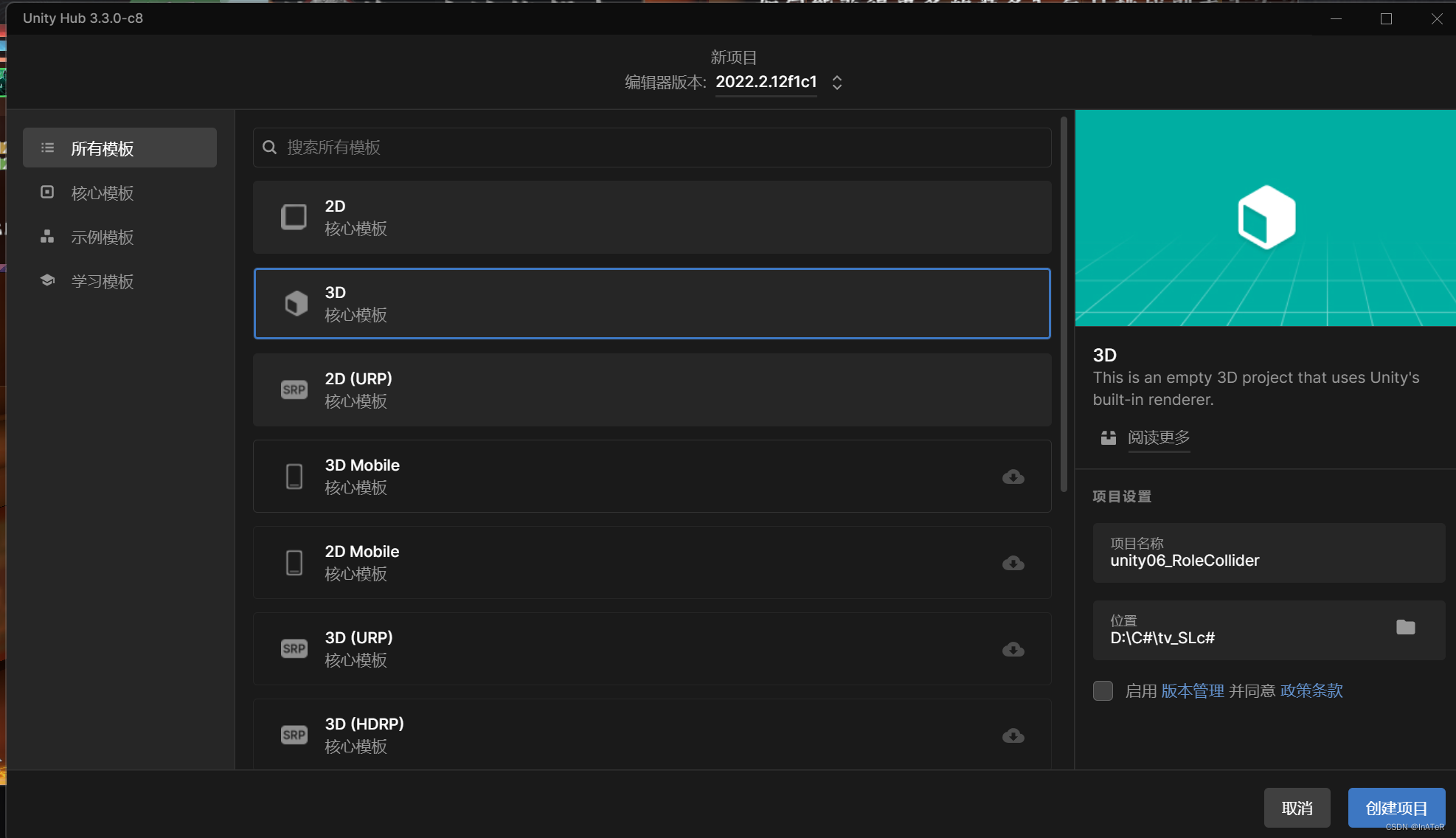 T06_unity人物触发器 c#_unity 触发器 c#-CSDN博客