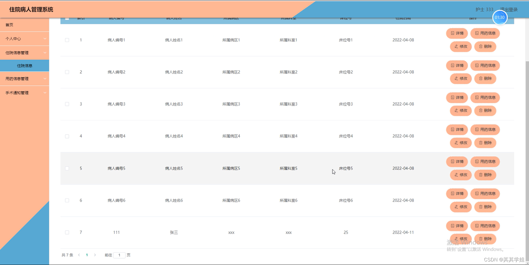 [附源码]java+ssm计算机毕业设计住院病人管理系统pebfh(源码+程序+数据库+部署)-CSDN博客