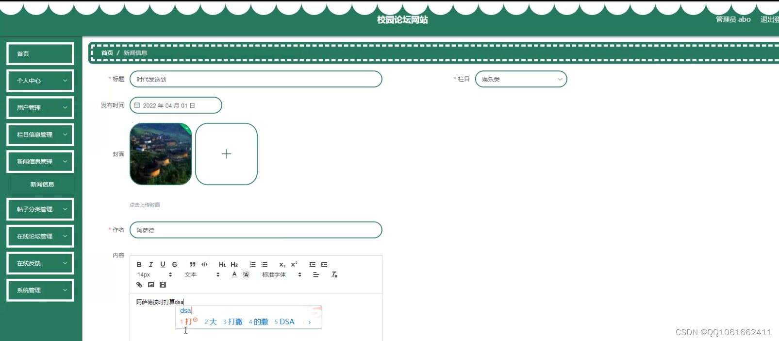 计算机毕业设计phpthinkphpvue的校园论坛网站基于vue的校园论坛系统的总体结构 Csdn博客