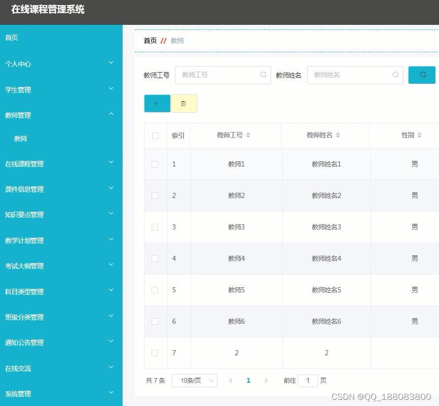 Python在线课程知识点管理系统vuedjangopython1、在线课程管理系统创建一个在线课程管理系统用户可以管理课程信息 Csdn博客