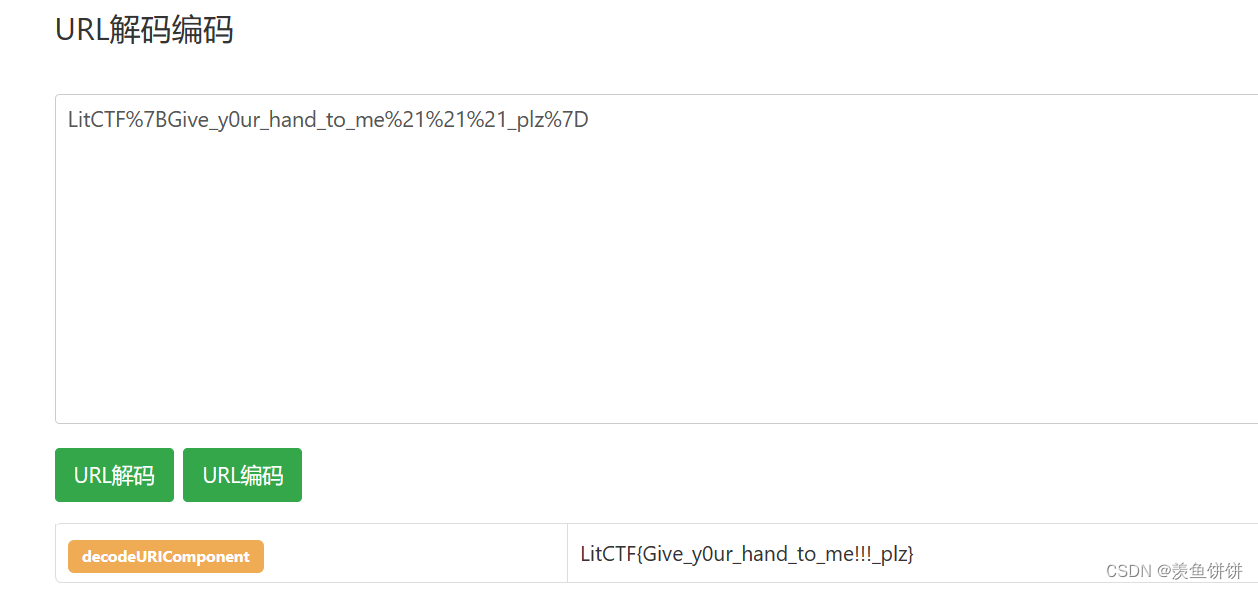 [LitCTF 2023]Take me hand (初级)-CSDN博客