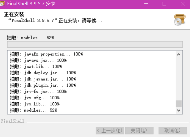 FInallshell安装教程(图文详细)_final shell下载-CSDN博客