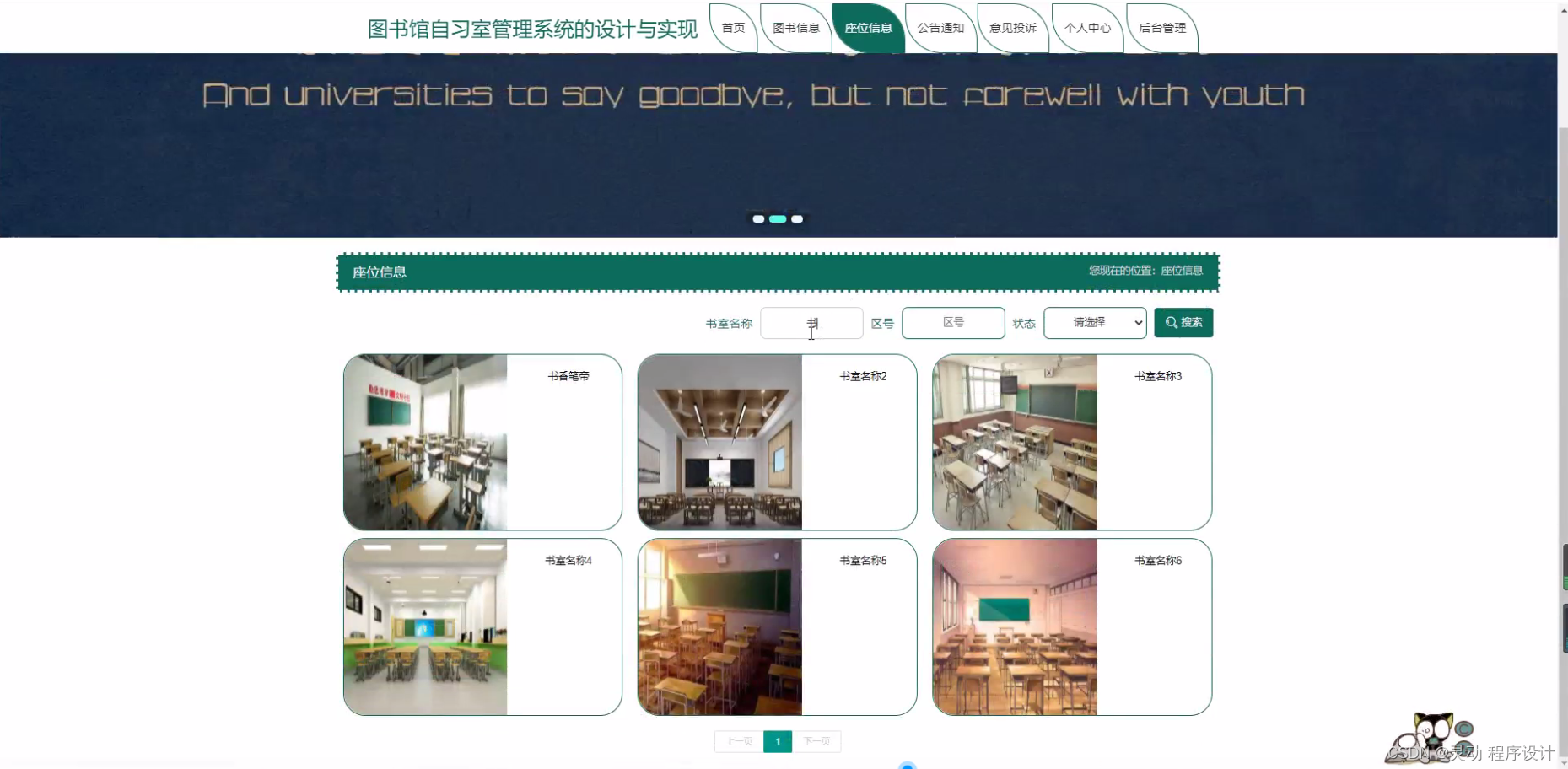 Springbootjavaphpnodepython图书馆自习室管理系统的设计与实现【计算机毕设】php书院自习室管理系统 Csdn博客