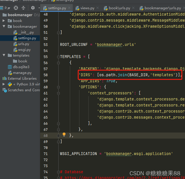 django中 视图view管理，urls设置及模板基本使用_django view url-CSDN博客