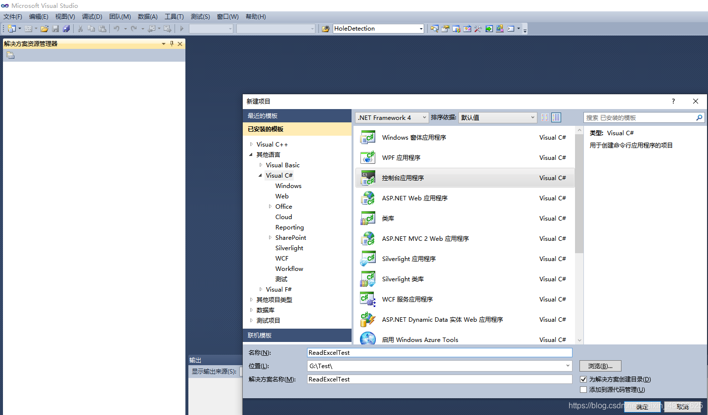 CSharp(C#)读取excel文件，详解_csharp读写excel-CSDN博客