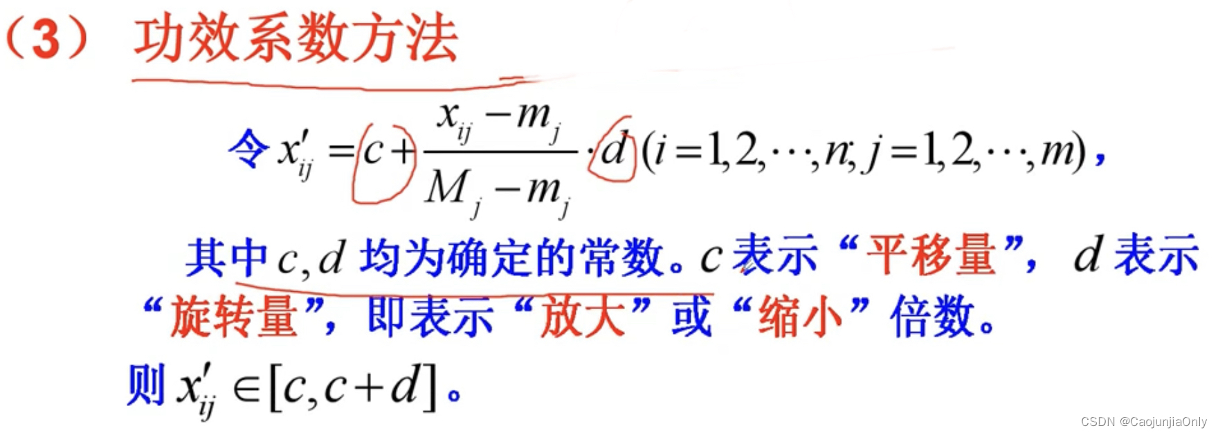 【数学建模竞赛】数据预处理知识总结2——数据变换数据变换考点 Csdn博客
